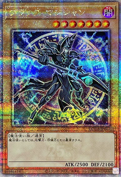 『ブラックマジシャン』種類ごとの値段・相場まとめ【遊戯王カード】｜初心者でもわかる遊戯王の始め方