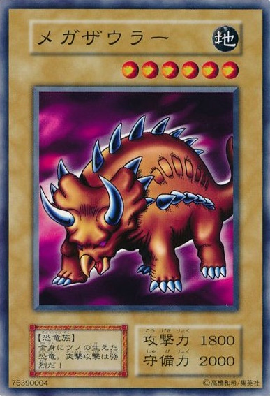 【遊戯王】ダイナソー竜崎が使用したカード一覧まとめ【デッキ】｜初心者でもわかる遊戯王の始め方